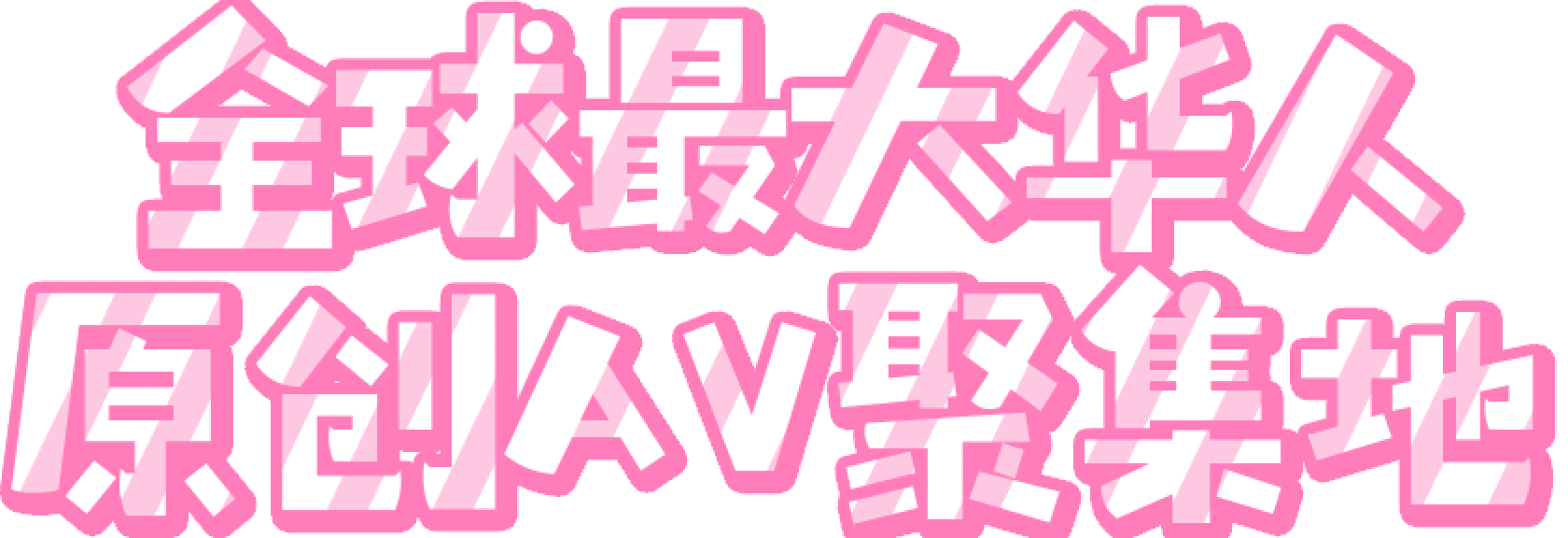安卓手机建议使用UC浏览器下载