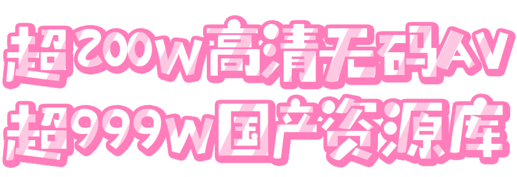 安卓手机建议使用UC浏览器下载